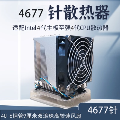 金钱豹4cpu散热器6导管