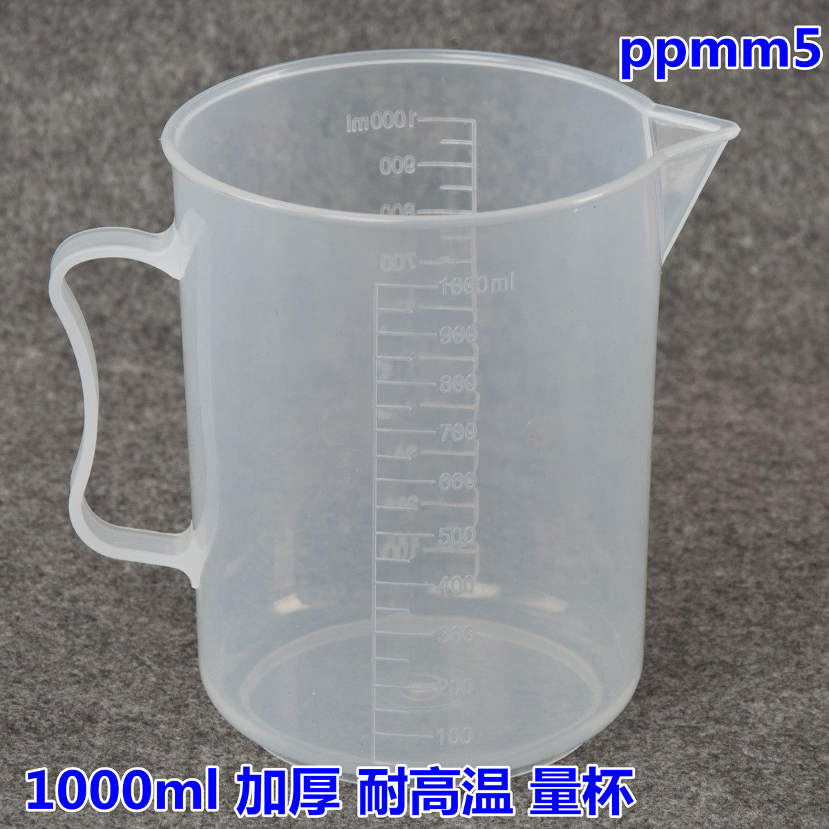 加厚塑料量杯奶茶杯称量工具/刻度杯/液体量杯1000毫升ml带刻度