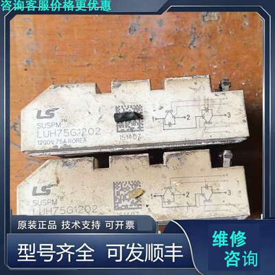 先询价LUH75G1202.