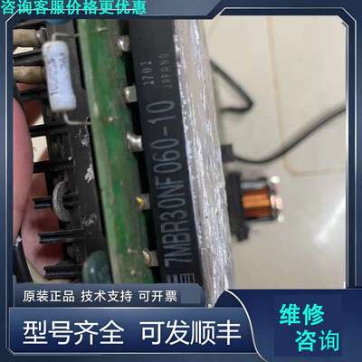先询价7MBR30NF060-10.