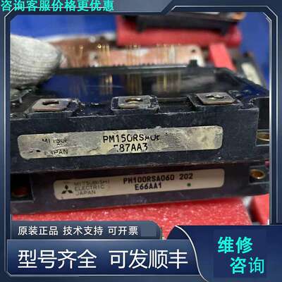 先询价PM100RSA060 PM150RSA060 PM75RS.