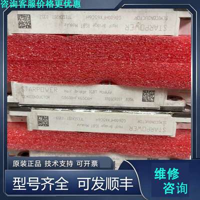 先询价GD600HFT120C6H GD600HFX65C6H模块.