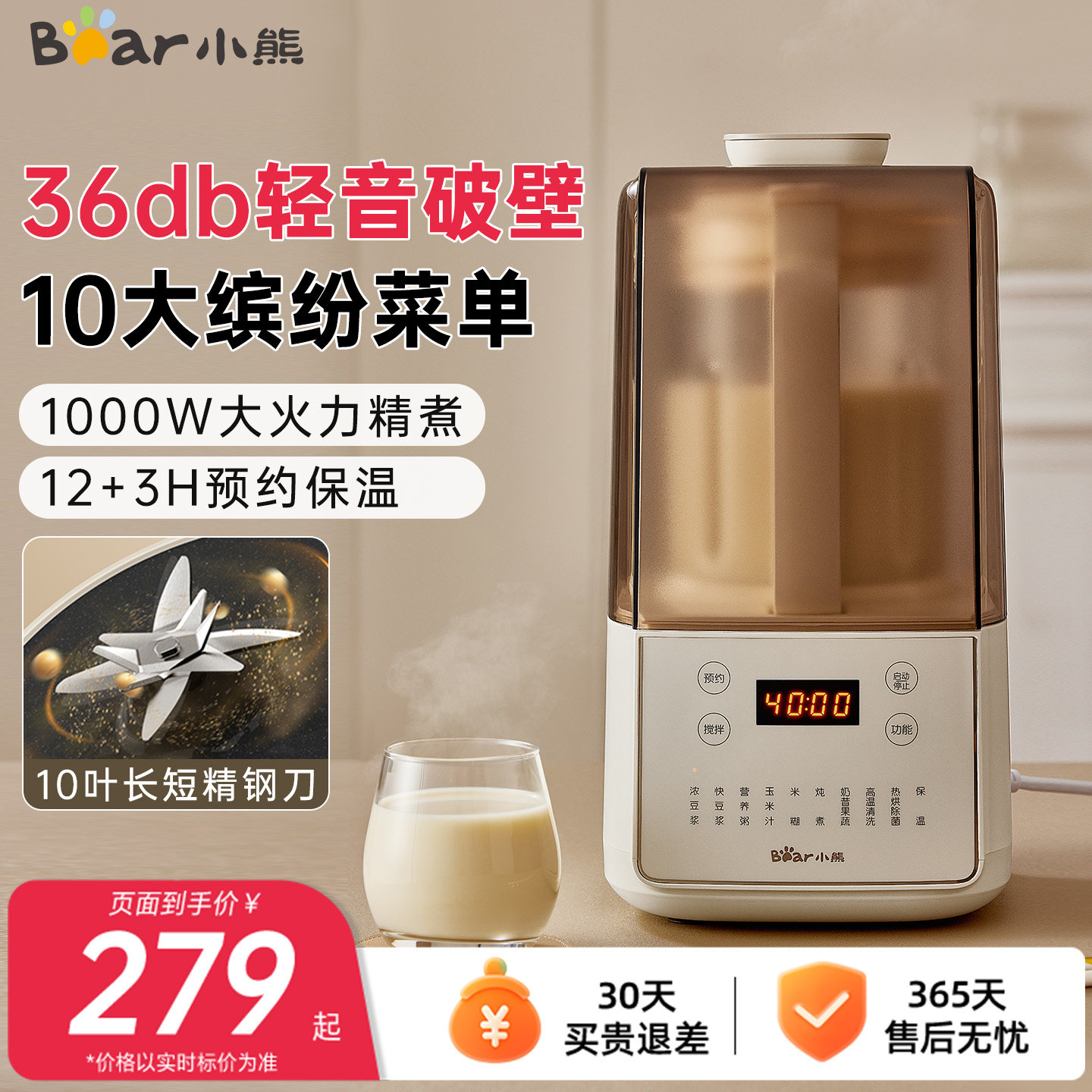 小熊家用破壁机多功能料理智能全自动加热豆浆机2025新款正品静
