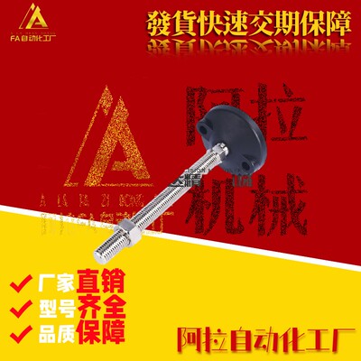 尼龙万向重载脚杯WAG01-D60-M12/M14/M16/M18/M20-L50/L100/L150