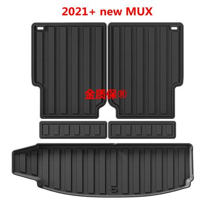 ISUZUMUX专用TPE橡胶后备箱垫