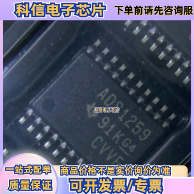 原厂供应ADS1259IPWR丝印ADS1259模数转换器芯片全新原装