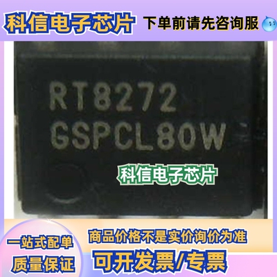 RT8272GSP 销售 RT原装/ 全新 优惠 可出样平!!!