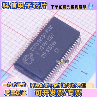 CY7C63413C-PVXC SSOP48 CYPRESS赛普拉斯 USB 微控制器