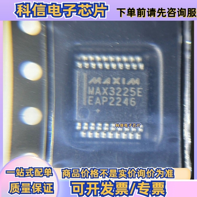 MAX3225EEAP 全新原装  SSOP-20 通信接口芯片  RS232芯片