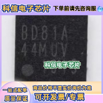全新原装 BD81A44MUV-ME2 丝印 BD81A44MUV QFN 进口芯