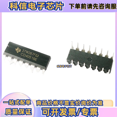 CD4051BE 集成电路（IC） 接口 模拟开关，多路复用器，解复