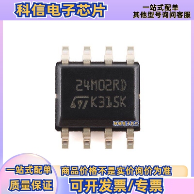 M24M02-DRMN6TP   SOP-8  2Mbit串行I2C总线EEPROM芯片 原装