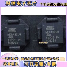 ATMEGA32U4-MU ATMEGA32U4-AU质量保证 量大价优