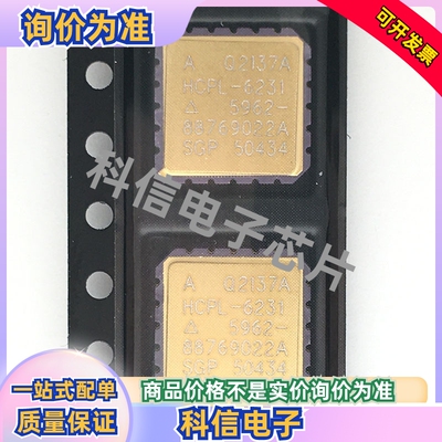 全新热卖 HCPL-6231 CLCC20封装 高速光耦合器IC 进口原装现货