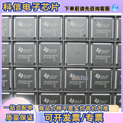 TMS320F243PGEA TMS320F243PGE DSP243数字信号控制器芯片 保质量