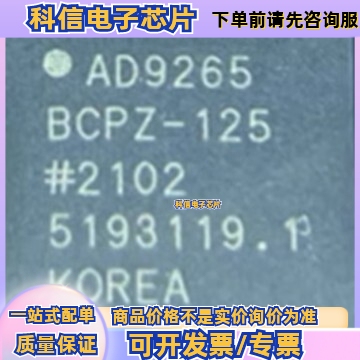 全新AD9265BCPZ-105 AD9265BCPZ-125 封装LFCSP-48模数转换器芯片