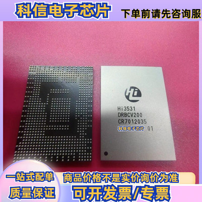 HI3531DRBCV200 海思安防监控处理器芯片BGA 原装正品