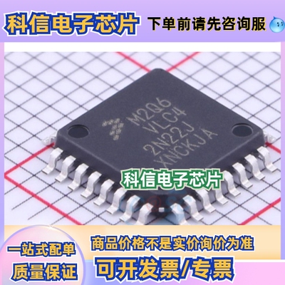 MKE02Z32VLC4 QFP32 微控制器芯片 集成电路ic 全新原装