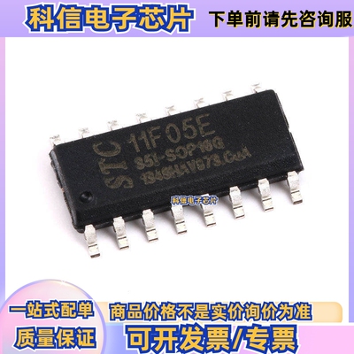 全新原装正品 贴片 STC11F05E-35I-SOP16G 单片机 SOP-16