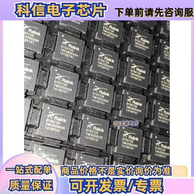 RT5572NRTL5370N 封装QFN 质量保证 量大价优