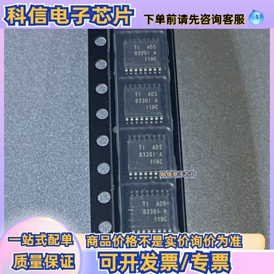 ADS8330IBPWR ADS8330IPWR 丝印ADS8330I 模数转换器芯片全新原装