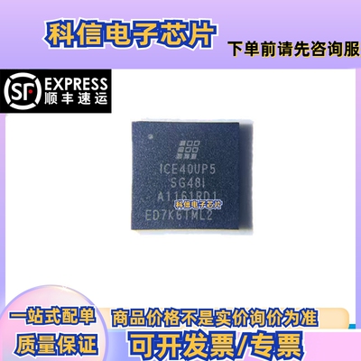 ICE40UP5K-SG48I QFN-48 全新原装 嵌入式微控制器芯片 供应