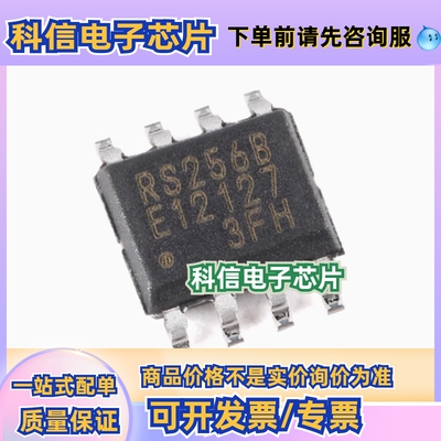 原装正品 MB85RS256BPNF-G-JNERE1 SOP-8 256KBit FRAM存储器芯片