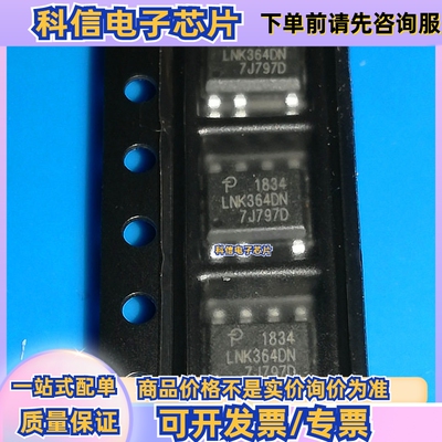 LNK364DN-TL销售POWER全新 原装 可出样平!
