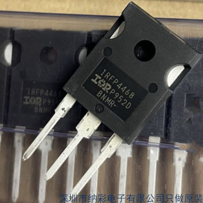 原厂供应IRFP4368PBF逆变器大功率管195A75V全新原装正品