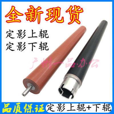 兄弟DCP-L3510上辊L3551/L3550CDW加热辊L3745/L3770CDW定影下辊