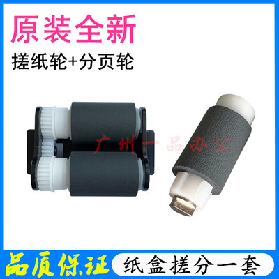 三星680C3010680C3060搓纸轮