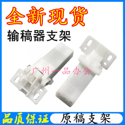 佳能MF415dw稿台支架MF416/MF412dn支撑架MF418/MF419DW盖板合页