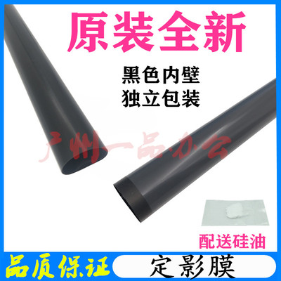 原装HP1008P1102P1106定影膜