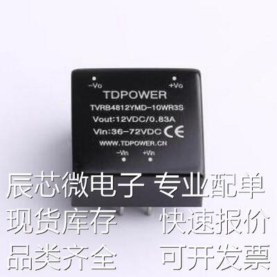 TVRB4812YMD-10WR3S 电源模块 TVRB4812YMD-10WR3S 插件,25.4x25.