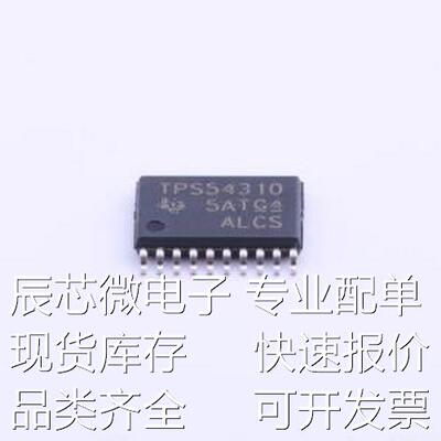 TPS54310PWP DC-DC电源芯片 TPS54310PWP HTSSOP-20-EP原装现货