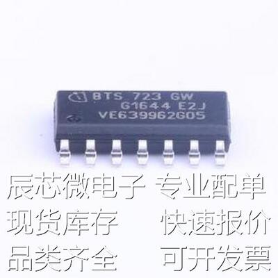 BTS723GW 功率电子开关 BTS723GW SOIC-14原装现货