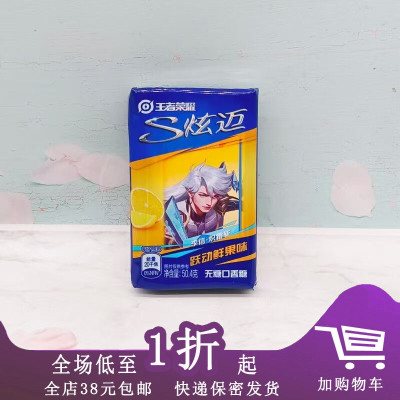炫迈无糖薄荷口香糖50.4g