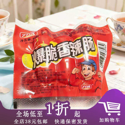 力诚爆脆香辣肠90g即食烤肠