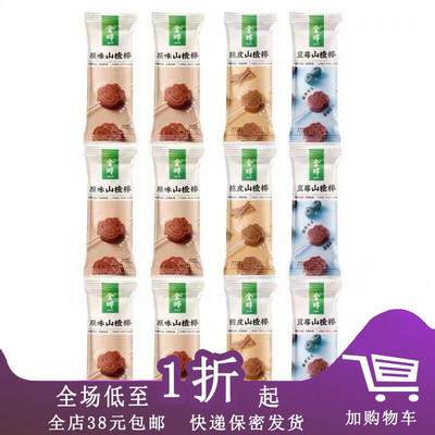 金晔小牛山楂棒棒糖9.5g