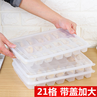 21格带盖加大饺子盒馄饨盒