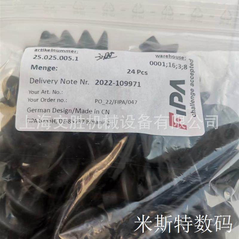 FIPA吸盘 25.025.005.1_虎窝淘