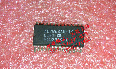 AD7863AR-10  AD7863ARZ AD7863 全新现货 {保质量} 欢迎购买