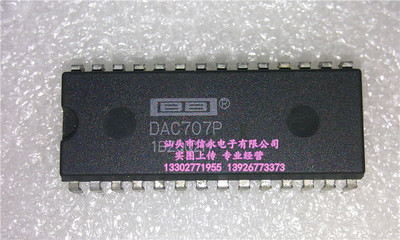 DAC707P  DAC707JP DAC707KP  全新现货 {保质量} 欢迎购买