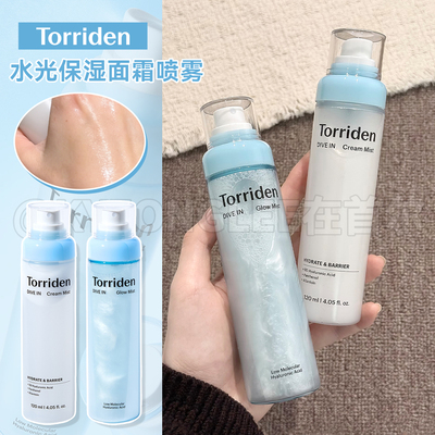 桃瑞丹玻尿酸面霜喷雾保湿舒缓