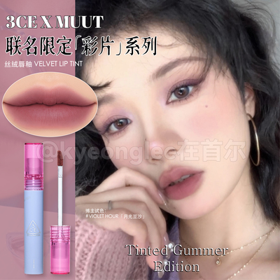 3CE丝绒唇釉韩系元气妆容不脱妆