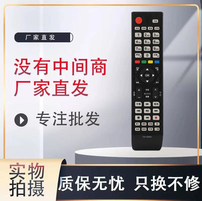 适用电视机遥控器海信