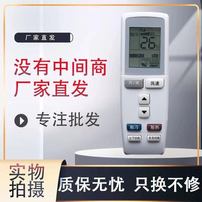 适用格力空调遥控器幸福宝