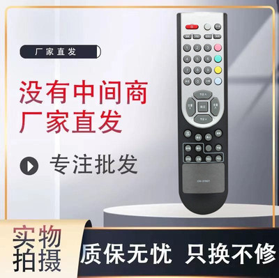 电视机遥控器遥控器灏玺直接使用