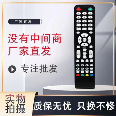 电视机遥控器遥控器灏玺直接使用