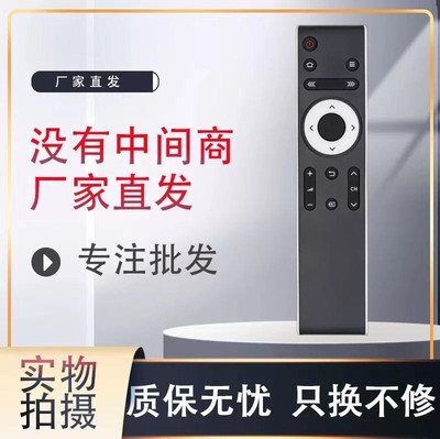 夏普电视机遥控器全新